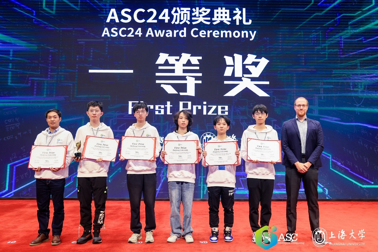 喜报！浙江大学超算队荣获ASC24超算大赛总决赛一等奖并蝉联世界最高计算性能奖